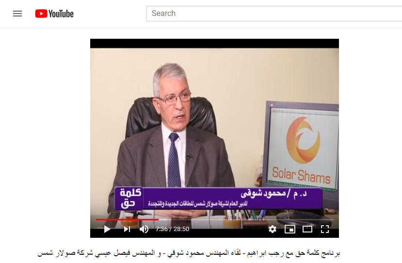 Interview on Al-Hadath Satellite Channel | Solar Shams