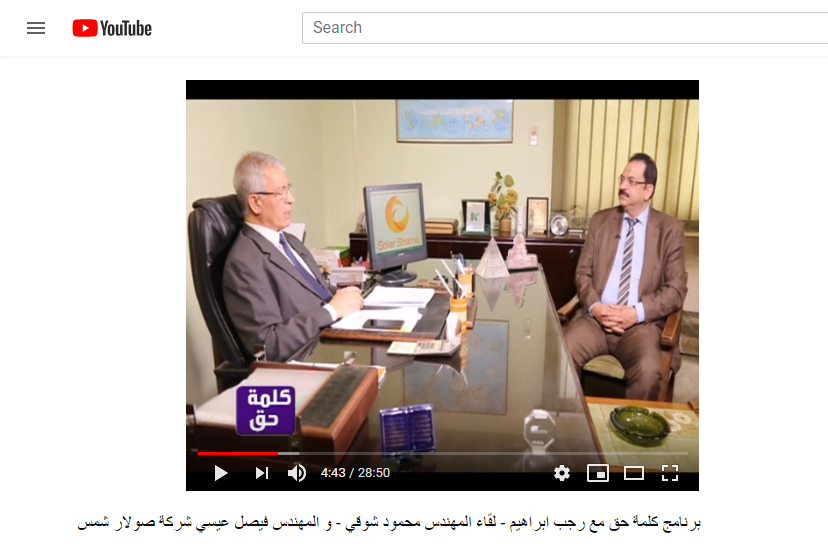 Interview on Al-Hadath Satellite Channel | Solar Shams
